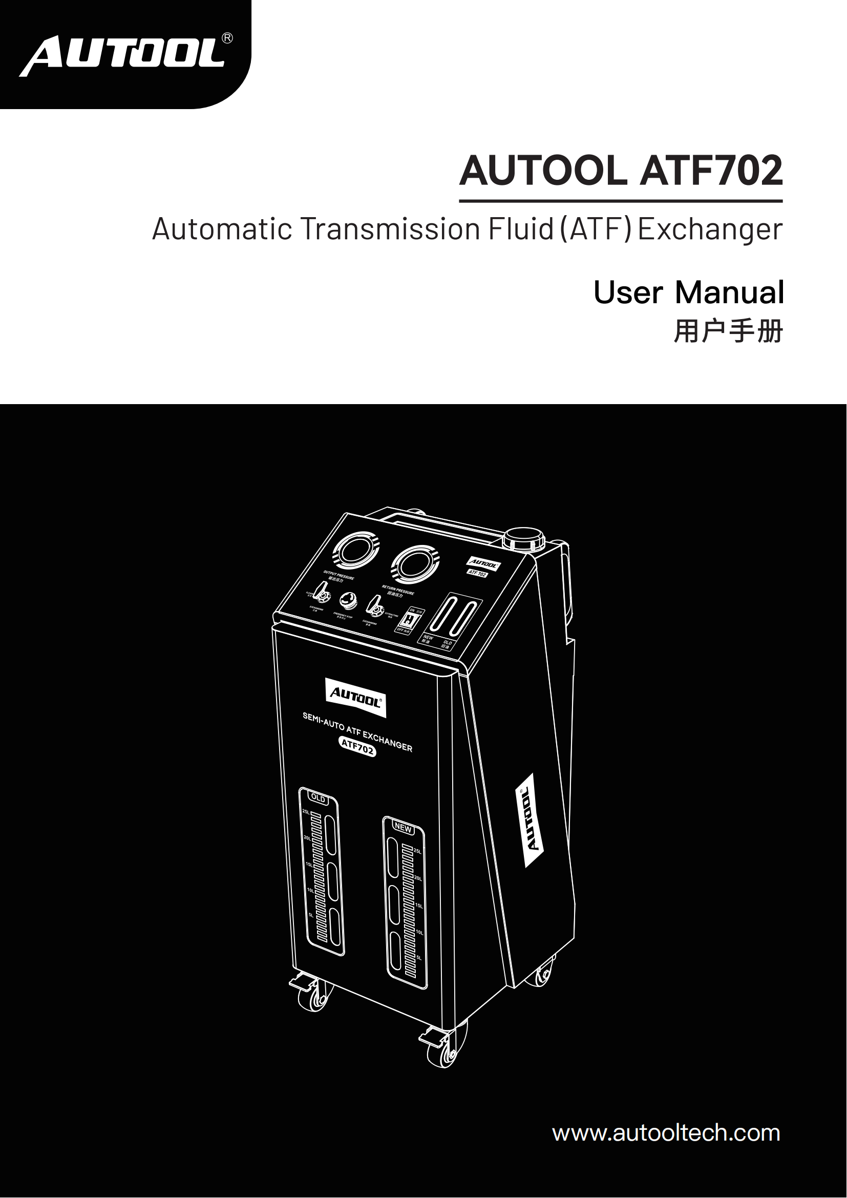 TRANSMISSION OIL CHANGE MACHINE - AUTOOL